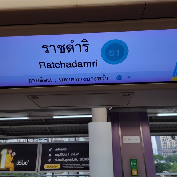 BTS ราชดำริ (Ratchadamri) S1 - Ratchadamri Rd