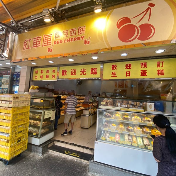 Red Cherry Bakery 紅車厘麵包西餅 - 1 tip