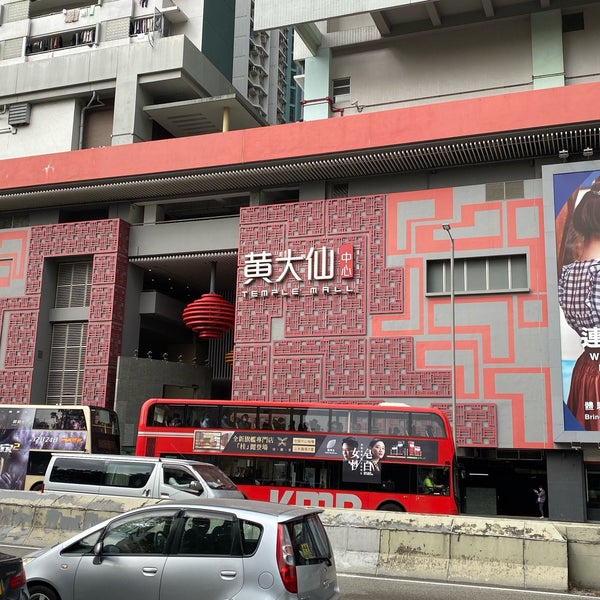 Temple Mall North - 黄大仙 - 136 Lung Cheung Rd