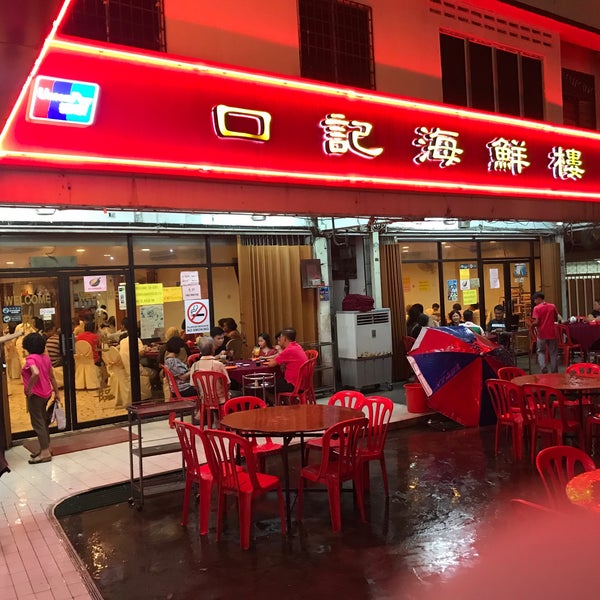 Photos at Restoran Hau Kee Seafood (口记海鲜楼) - Cheras - Jalan Kaskas 4