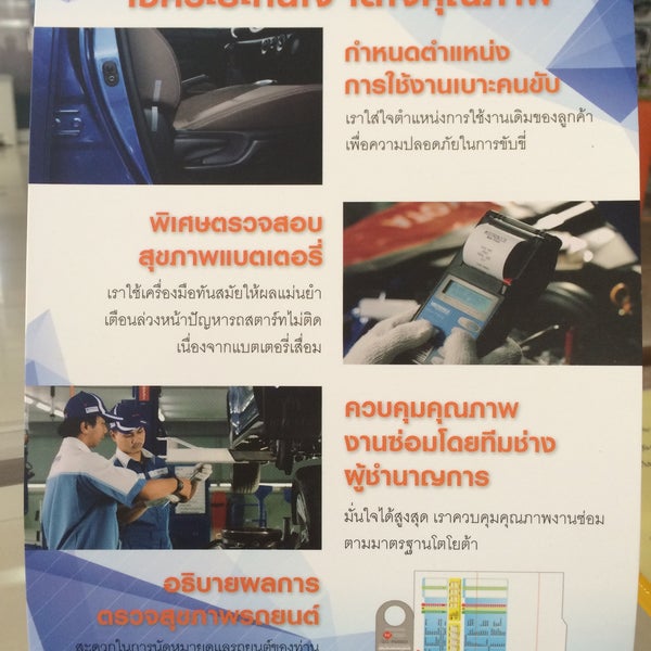 Toyota Friendship (โตโยต้า เฟรนส์ชิบ) - Car Dealership in Pathum Thani