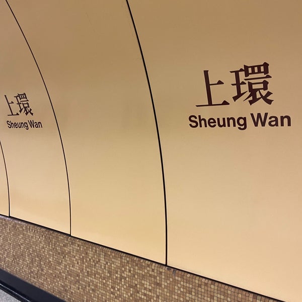 Photos at MTR Sheung Wan Station - Sheung Wan - 21 tips from 4774 visitors
