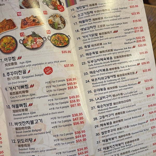 Geo Si Gi Restaurant - 12 tips from 775 visitors