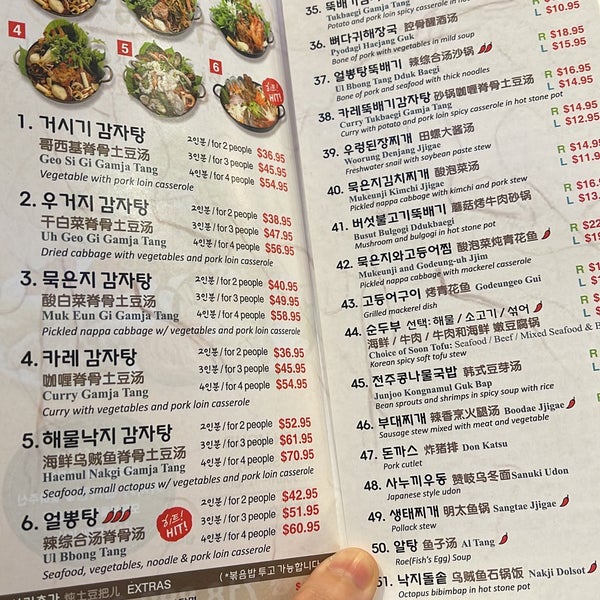 Geo Si Gi Restaurant - 12 tips from 775 visitors