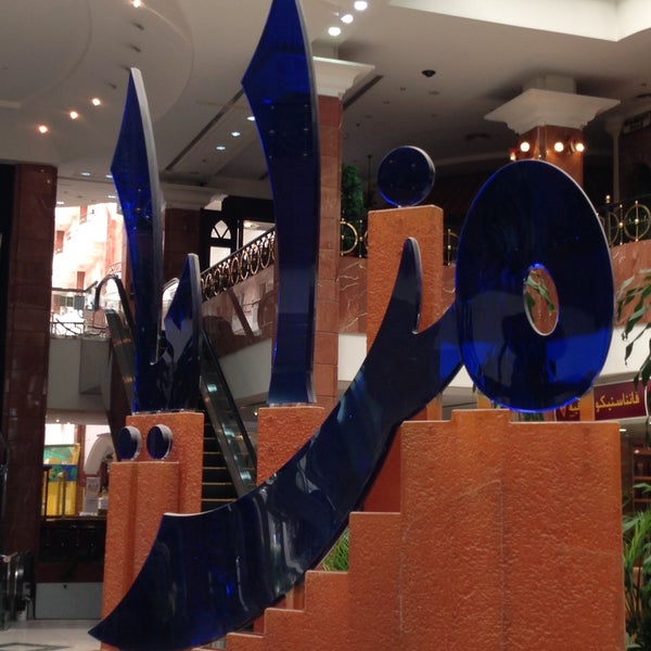 Mazaya Centre مركز مزايا - Shopping Mall in الوصل