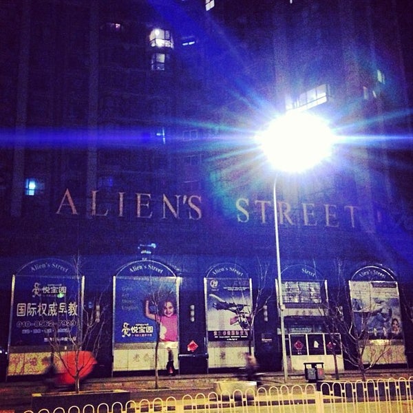 Alien's Street Market - Zhāoyáng - 北京市, 北京市