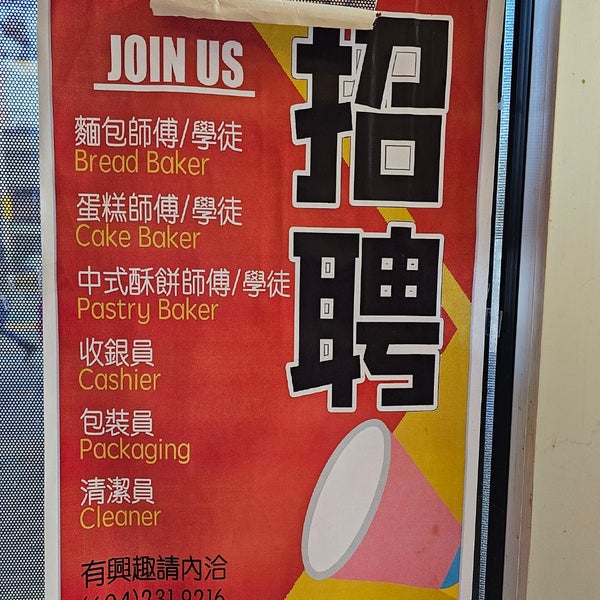 Kam Do Bakery - Bakery in City Centre