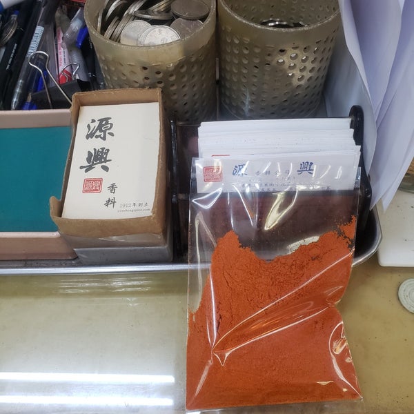 Yuan Heng Spice Co. 源興香料 - 中区 - 19 Tung St., Sheung Wan