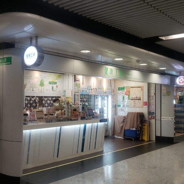 MTR Jordan Station - Metro Station in Yau Ma Tei