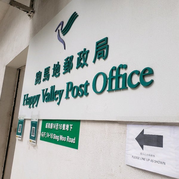 Happy Valley Post Office 跑馬地郵政局 - Post Office