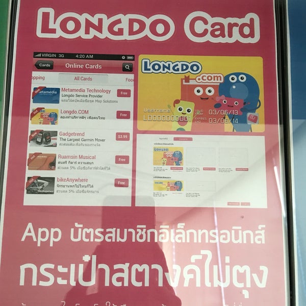 Metamedia Technology (เมตามีเดีย เทคโนโลยี) - บางรัก, กรุงเทพมหานคร