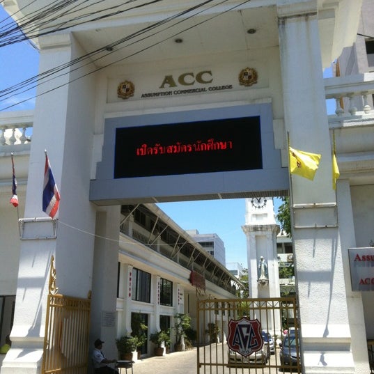 โรงเรียนอัสสัมชัญพาณิชยการ (Assumption Commercial College) ACC - University