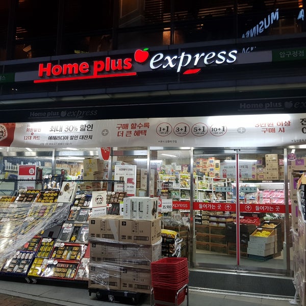 홈플러스 익스프레스 (Home Plus Express) - 서울특별시, 서울특별시