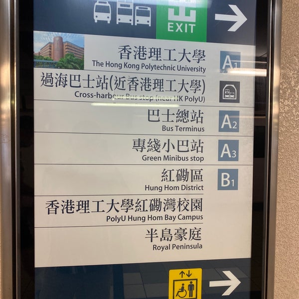 MTR Hung Hom Station - Hung Hom - 49 tips from 9810 visitors