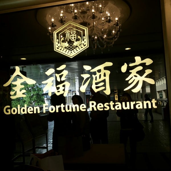 Golden Fortune Restaurant - Shop 34, 2/F, Sun Chui Shopping Centre, Sun ...