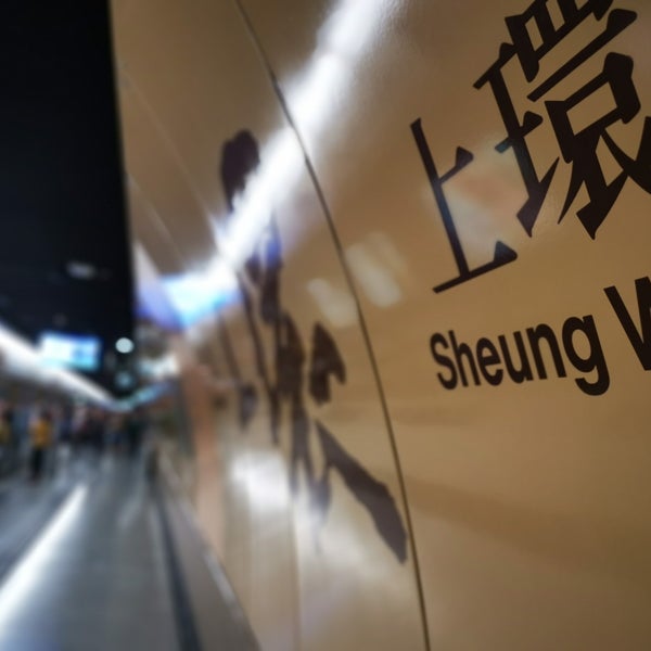 Photos at MTR Sheung Wan Station - Sheung Wan - 21 tips from 4774 visitors