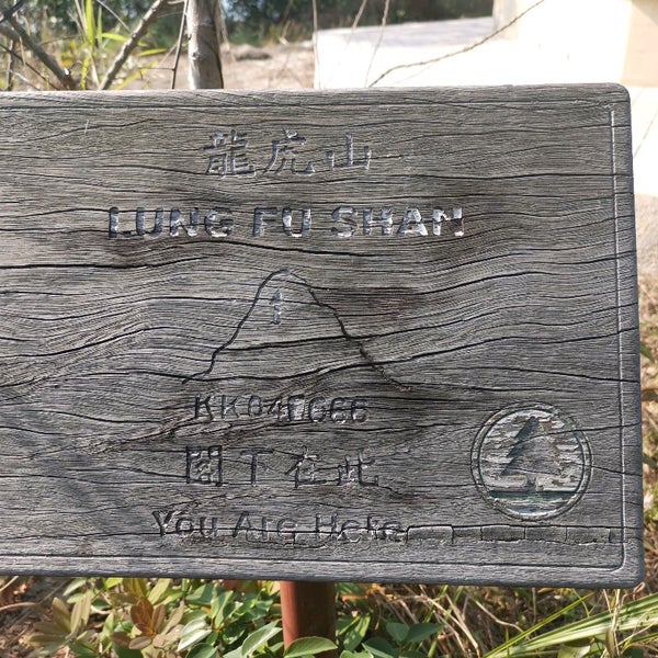 Lung Fu Shan Viewing Point 龍虎山觀景台 - 中西区 - 26 visitors