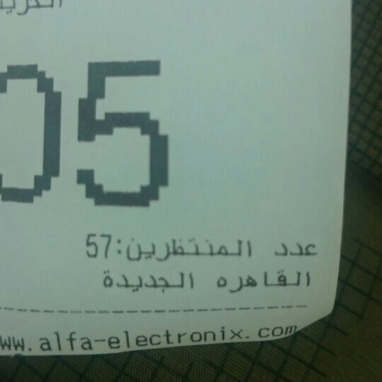 NBE - Bank in New Cairo