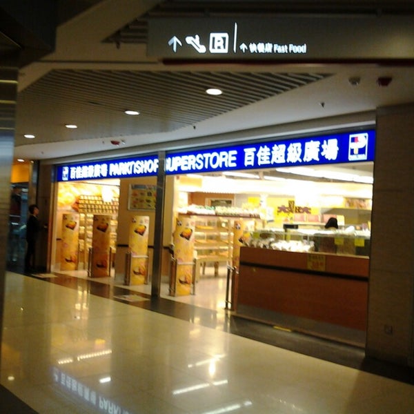 PARKnSHOP Superstore - 天水围 - 2 tips