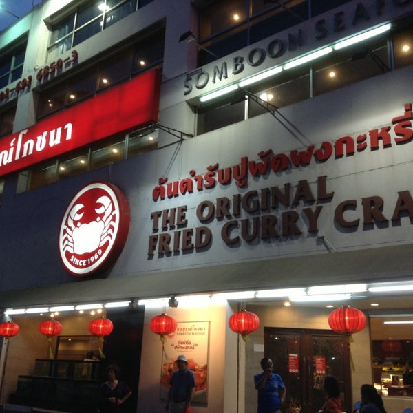 สมบูรณ์โภชนา (Somboon Seafood) - ดินแดง - 167/9-12 Ratchadaphisek Rd.