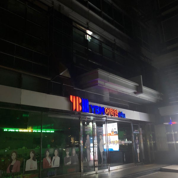 YBM 종로 e4u 1관 - 종로1.2.3.4가동 - 서울특별시, 서울특별시