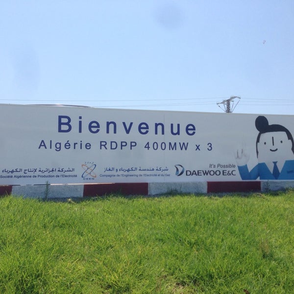 대우건설 알제리 RDPP 현장 사무실