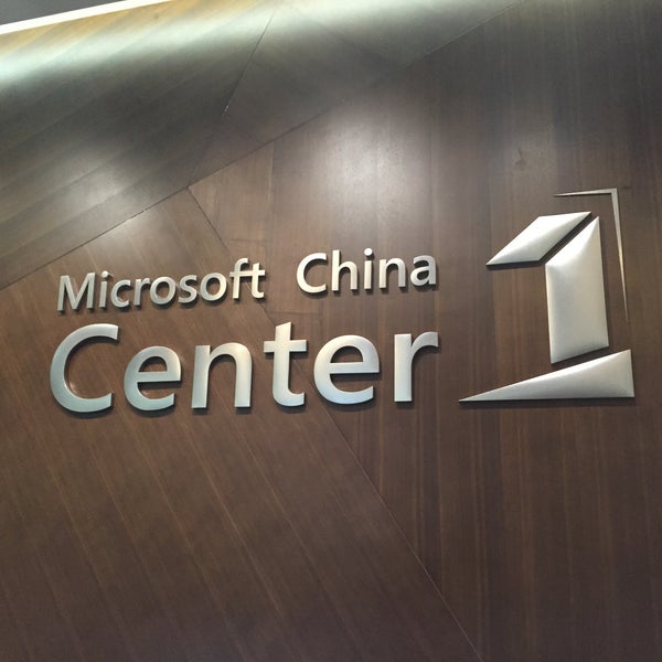 Photos at Microsoft Beijing West Campus 微软亚太研发集团总部 - Office in Beijing