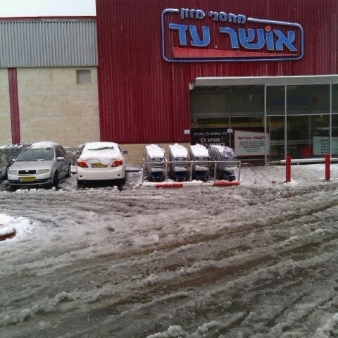 Photos at Osher Ad 100% mehadrin Huge Supermarket - Department Store