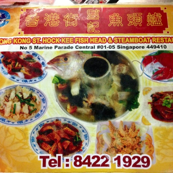 Hong Kong Street Hock Kee Seafood Restaurant (Now Closed) - Marine ...