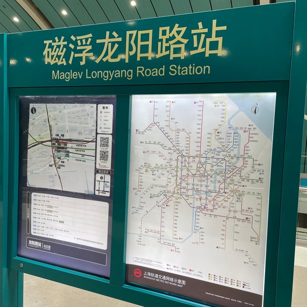 磁悬浮龙阳路站 Maglev Train Longyang Road Station - Huāmù - 80 tips