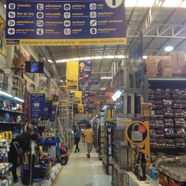 ฮาร์ดแวร์เฮ้าส์ แอนด์ โฮมโปรดักส์ | Hardware House and Home Products ...