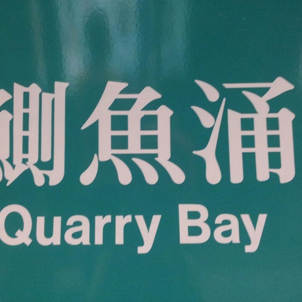 Photos at MTR Quarry Bay Station