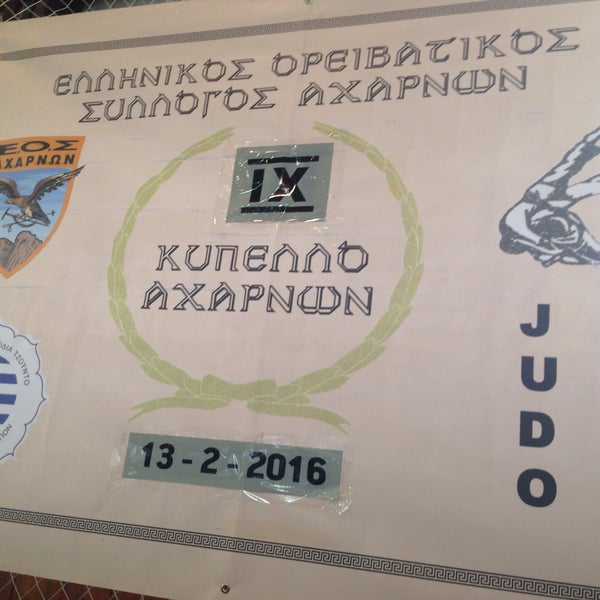 Μπαμπης Χολιδης Κλειστο Γηπεδο - Basketball Court