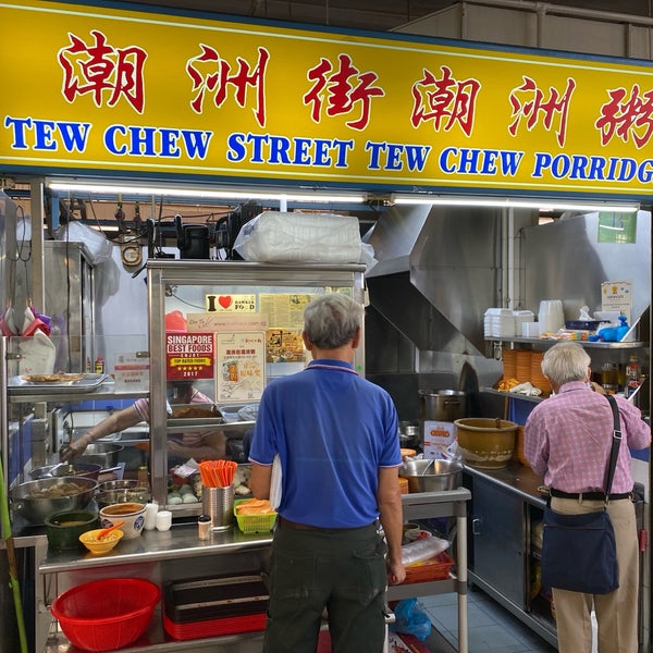 Tew Chew Street Tew Chew Porridge - Chinatown - 2 tips