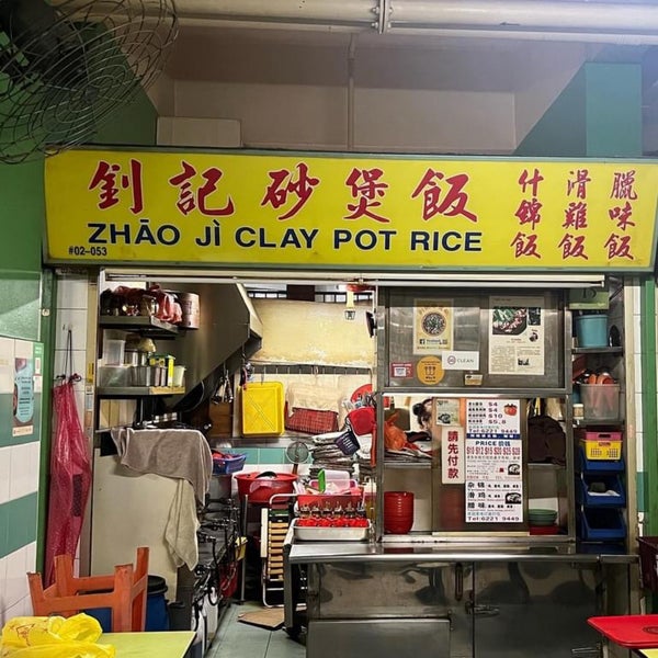 Zhao Ji Clay Pot Rice (Now Closed) - Chinatown - 2 tips from 74 visitors