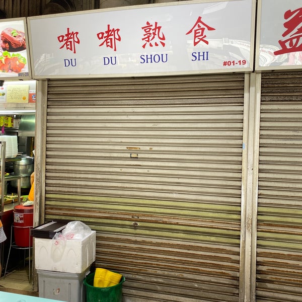 Du Du Shou Shi (Kueh Tutu)