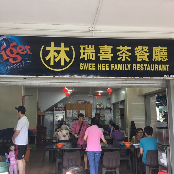 Swee Hee Family Restaurant - Hougang - Blk 678 Hougang Ave 8