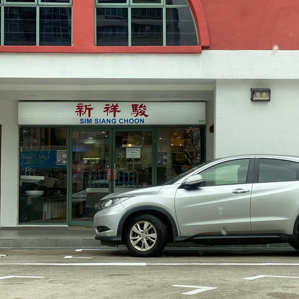 Sim Siang Choon Hardware - Novena - 2 tips