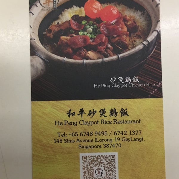 Photos at He Ping Claypot Rice Restaurant - Central Region - 148 Sims ...