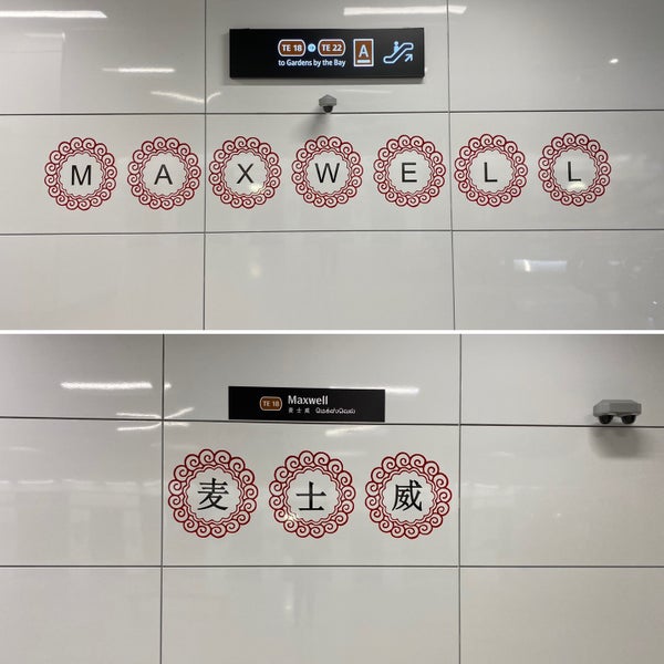 Maxwell MRT Station (TE18) - 4 tips from 57 visitors