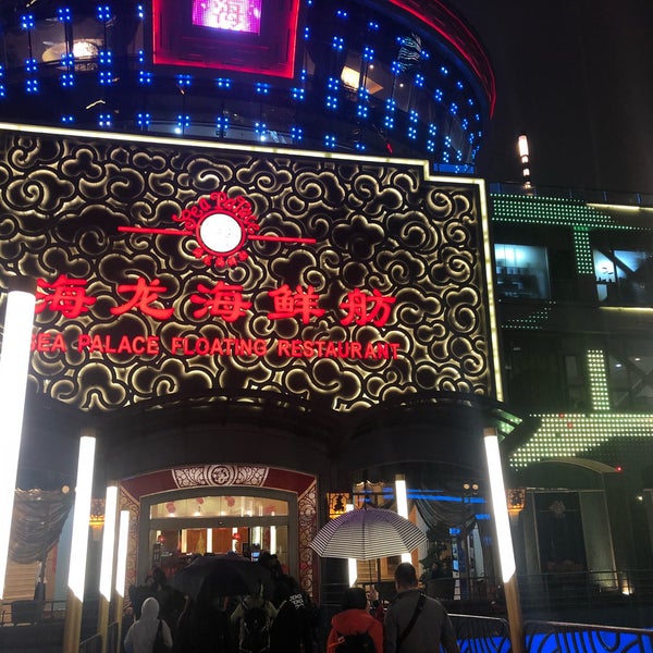 Sea Palace Floating Restaurant - Seafood Restaurant in Lùjiāzuǐ