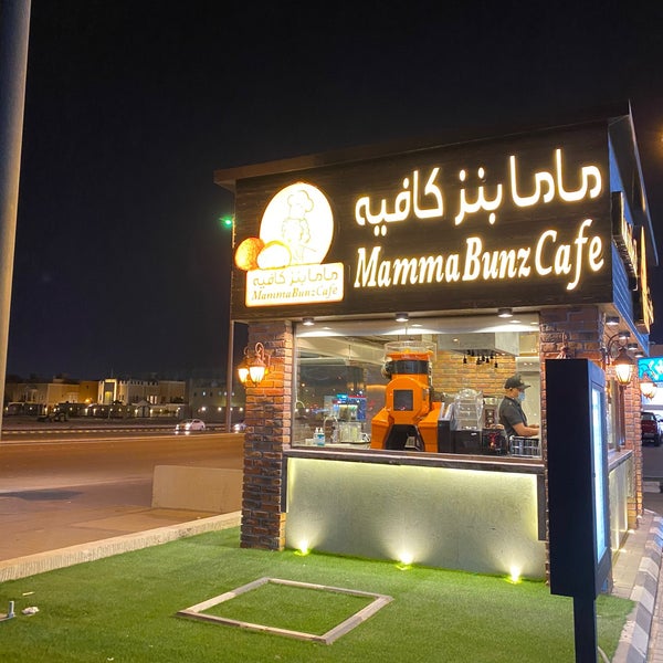 MammaBunz Cafe - Café in الرياض