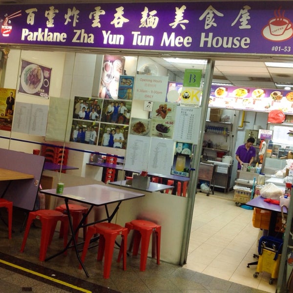 Parklane Zha Yun Tun Mee House - Heritage District - #01-53 Sunshine Plaza