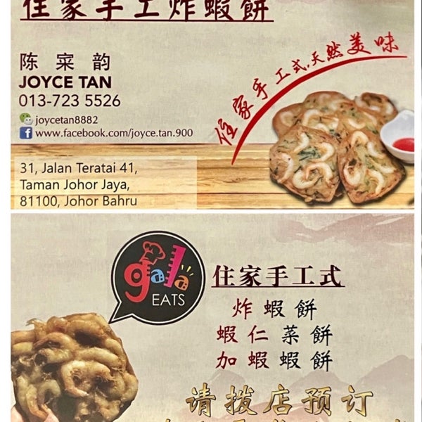 Joyce Prawn Cracker & Dessert - 2 tips