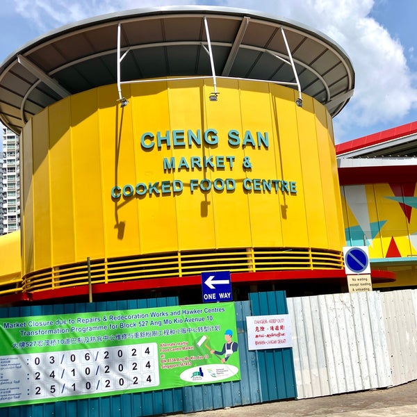 Cheng San Market & Cooked Food Centre - Food Court in Singapore