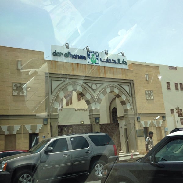 Dar Al Hanan دار الحنان - الزهراء - جدة, منطقة مكة