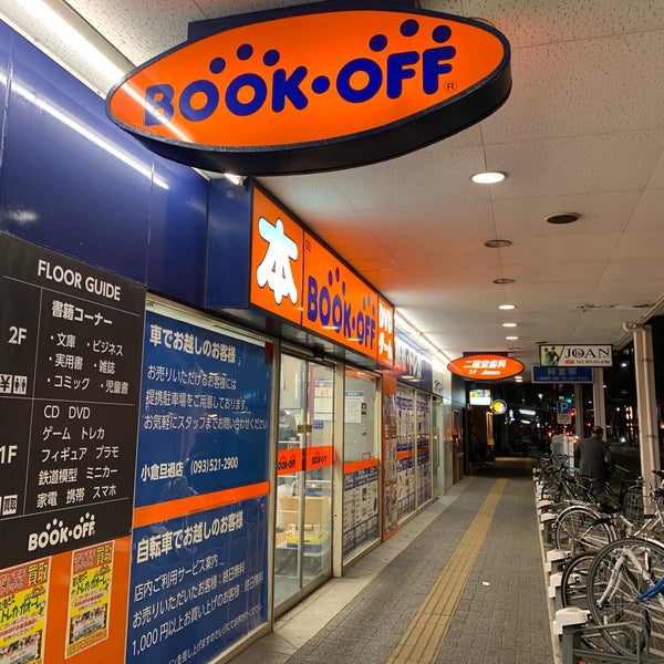 BOOKOFF 小倉旦過店 - 北九州市, 福岡県