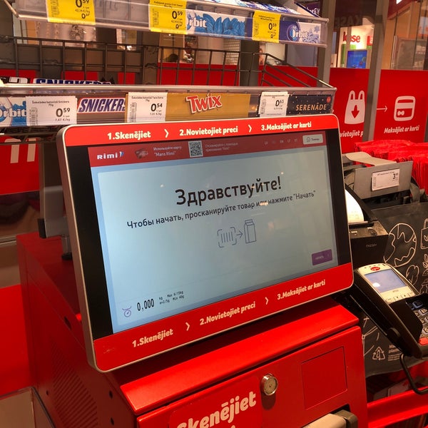 Rimi Hipermārkets [Damme] - Imanta - 14 tips