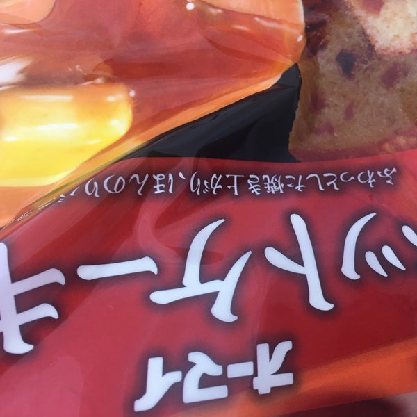 Japanska Torget