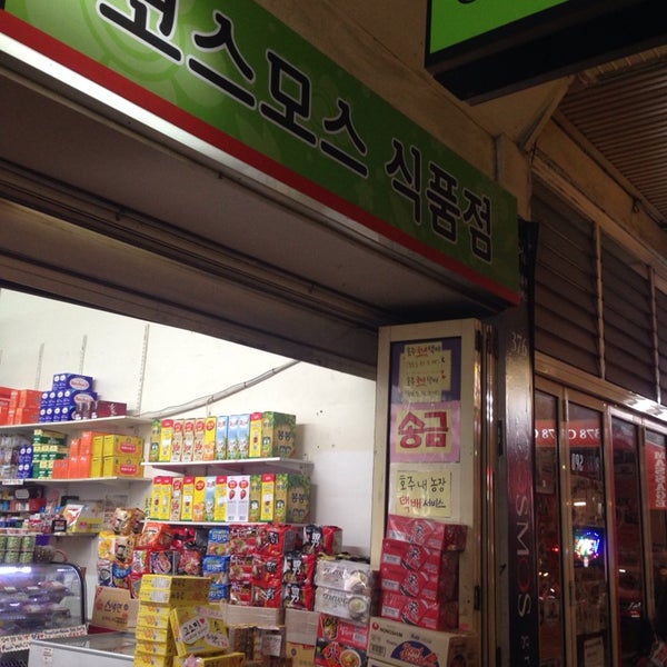 Cosmos Grocery - Grocery Store in Sydney